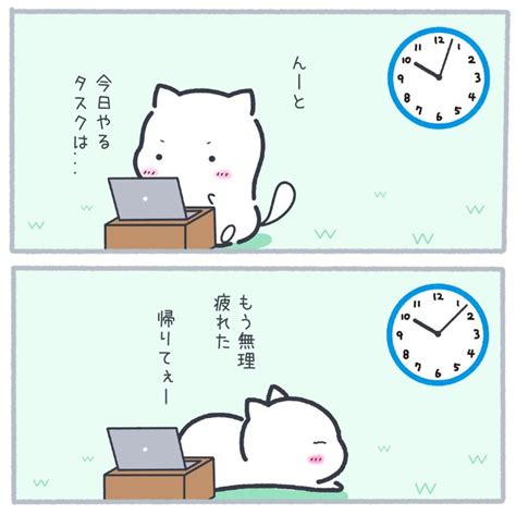 始業早々疲れてしまう我々 のなともちねこはｻﾗﾘｰﾆｬﾝ🐈💨 さんのマンガ ツイコミ仮