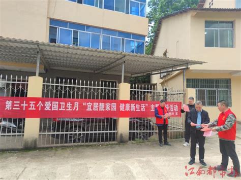 贵溪市冷水林场：开展第35个“爱国卫生月”宣传活动 江南都市网