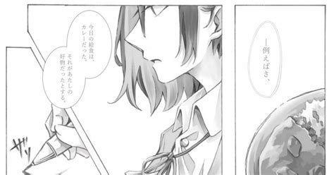 落書き 創作漫画a 入力中のマンガ オリジナル Pixiv