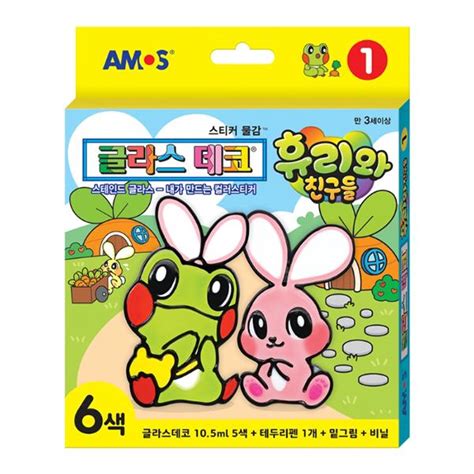아모스 글라스데코 휴리와친구들 1 홈플러스 익스프레스