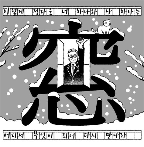 ‘풍경이 있는 세상의 창窓을 닫으며