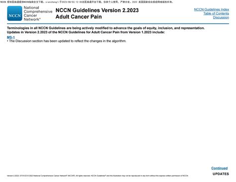 （2023 V2）nccn临床实践指南：成人癌痛（英文版） 指南•规范•共识 药讯中心 湖南药事服务网