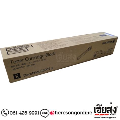 Fuji Xerox Ct201664 ตลับหมึก สีดำ ของแท้ ประกันศูนย์ เฮียส่ง คอม