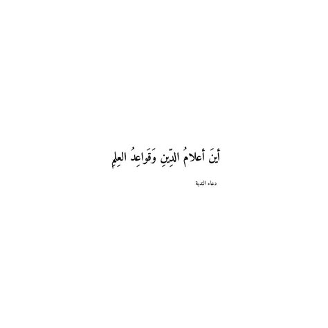 Pin By شائق On دعاء Math Calligraphy Arabic Calligraphy