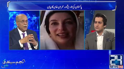 Najam Sethi Dissects Pm Imran Khans Budget Speech Najam Sethi Show