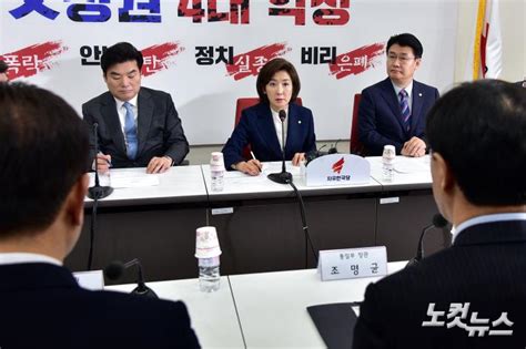 조명균 장관 자유한국당 북핵외교안보특위 회의 참석 노컷뉴스