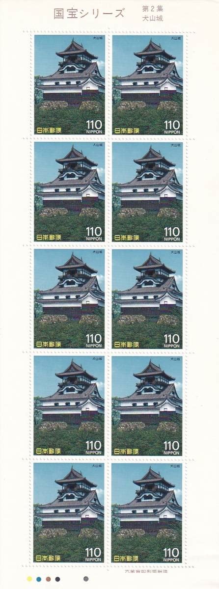 Yahooオークション 第3次国宝シリーズ第2集犬山城シート・110円×
