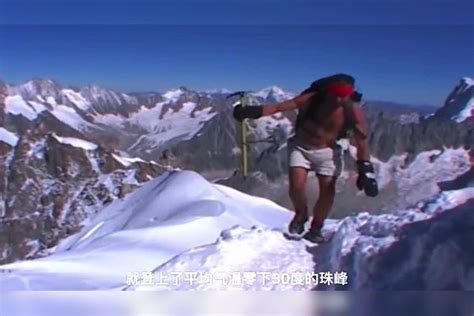 世界上最不怕冷的人，身体抗冻能力异乎寻常抗冻身体能力