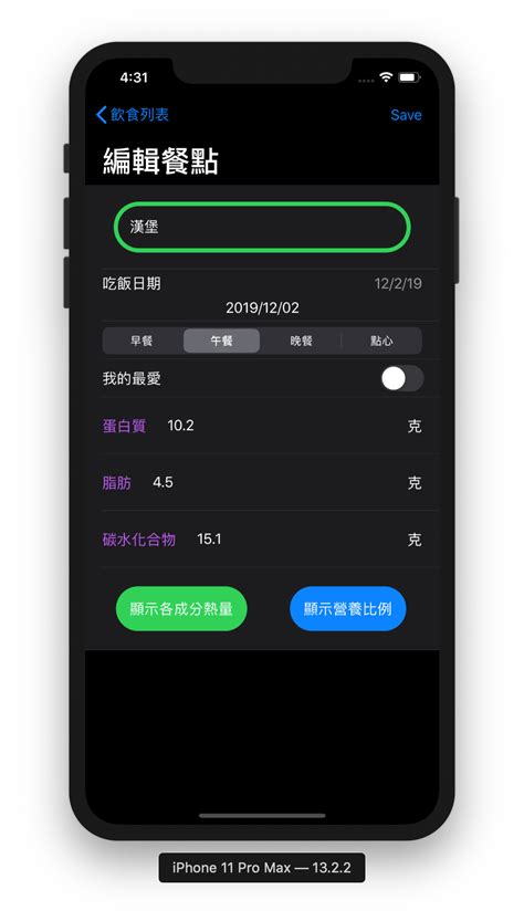 Swiftui 健身飲食紀錄app 1 App 操作的影片或  By 蔡宗翰 海大 Ios App 程式設計 Medium