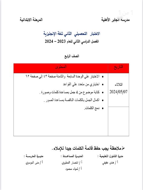 جاسم اختبار Pdf