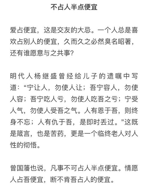 千古完人曾國藩的朋友圈是這樣的看看聖人怎麼交朋友看完頓悟 每日頭條