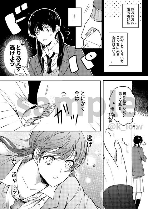 ケイさん k ioiw さんの漫画 45作目 ツイコミ 仮 漫画 マンガ 悪い男
