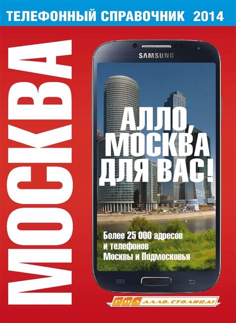Телефонный Справочник Москва Онлайн - taratovara