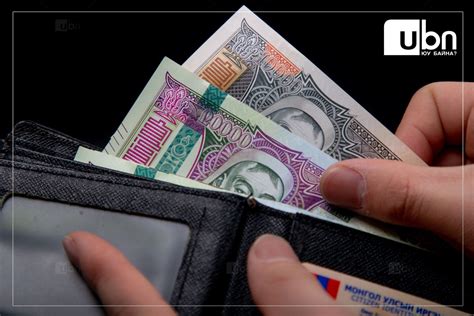 Ирэх сарын 1 нээс хөдөлмөрийн хөлсний доод хэмжээ 550 мянган төгрөг болно