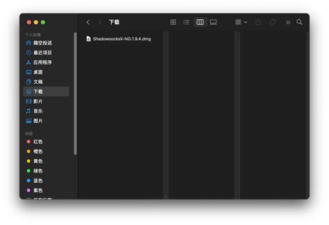 Mac 端如何配置 Shadowsocks 刺猬的小屋