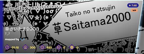 Beatmap Statuses Do Not Update For Maps Without Leaderboards In Game · Issue 23804 · Ppyosu