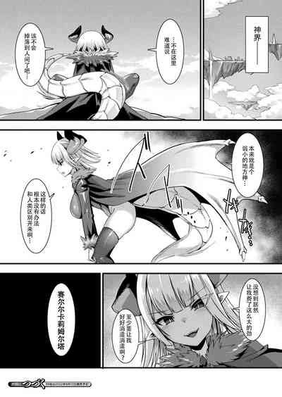Kamisama Love Tune Ch Ch Nhentai Hentai Doujinshi And Manga