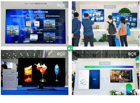 Icdt 2024 Boe（京东方）携前沿显示技术亮相icdt 2024 “绿色科技”共创产业融合共生新未来 深圳宏恩电子技术有限公司