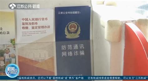 老汉给陌生人汇款 银行阻拦后老汉撂下狠话：上午取不了，下午取钱我苏网