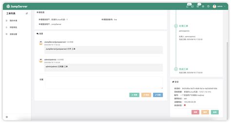 Jumpserver V