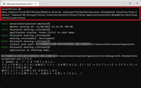 Generic Host の DI が appsettings json を統べる halation ghost