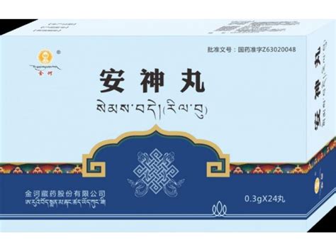 安神丸 0 3g12丸 板2板 盒 东方医药网