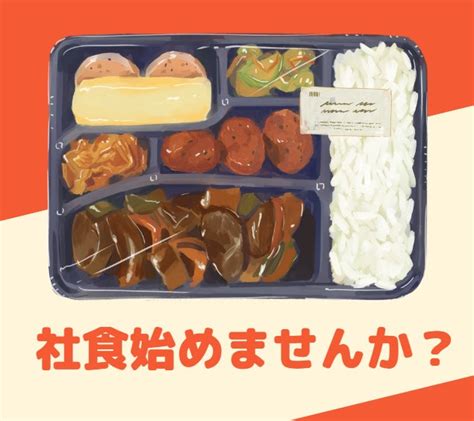 【企業様向け】先着3社限定特典あり従業員の健康増進計画！福利厚生で社食を導入しませんか？※社員50名以下の企業様におすすめ！ グルメプレス
