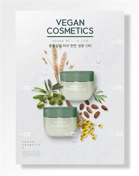 英文风格水润美肤化妆品海报素材模板下载 图巨人