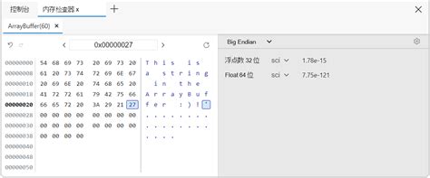 使用内存检查器工具检查 Javascript Arraybuffer Microsoft Edge Developer