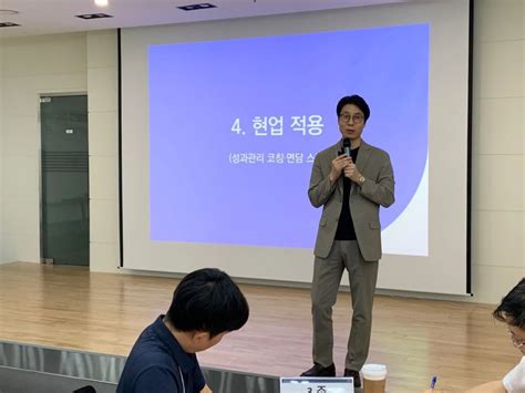 Linkedin Joo Hyung Tim Lee 페이지 최고의 코치 이재형대표님께 5주간에 걸쳐 교육받은 비즈니스코칭과정 마지막날 열심히 실습중인 현진스포텍 리더들
