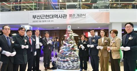 부산근현대역사관 별관 5월 인문학 프로그램·공연 잇달아 선봬