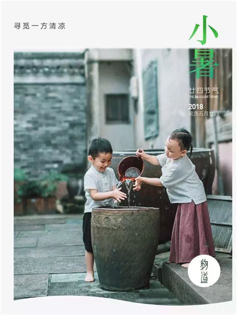 小暑夏安 每日頭條