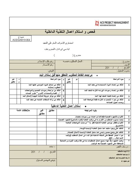 Qc Ace Qa 019 64 Pdf