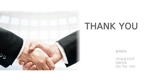 협력제안 효성스티커 특수라벨 스티커제작 전문