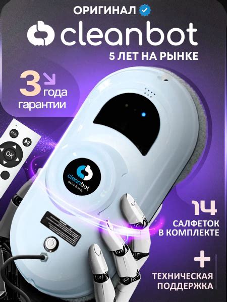 Cleanbot Робот мойщик окон Pro со сменными салфетками 14 шт. купить на ...
