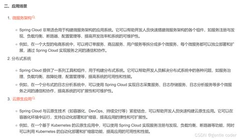 【框架】spring、springboot和springcloud区别spring和springboot和springcloud的区别 Csdn博客