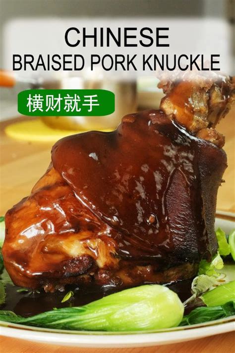 How To Prepare Braised Pork Knuckle A Comprehensive Guide Recipe In