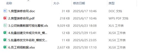 如何批量在文件名前面批量加上数字序号，实现从0 100重命名 鹰迅办公