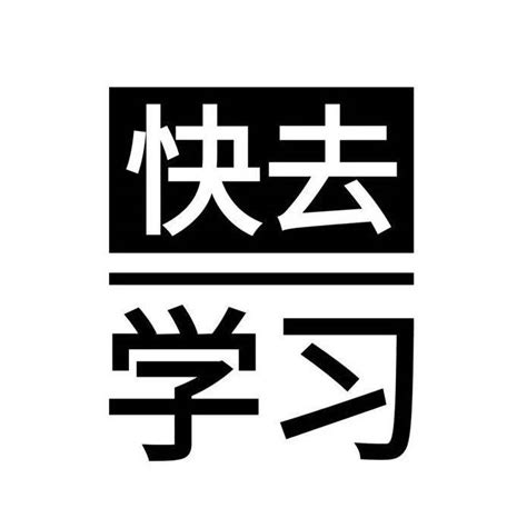 别让高中三年成为你的终生遗憾超励志 进步 高中 励志