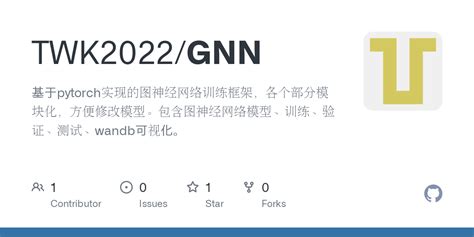 Github Twk2022gnn 基于pytorch实现的图神经网络训练框架，各个部分模块化，方便修改模型。包含图神经网络模型、训练