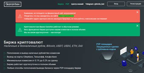 Garantex (Гарантекс) Отзывы - Пульс Отзывы