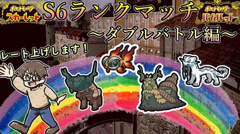 【ポケモンsv】負けたら勝ち？！漢気‼ゆびをふる大会開催！【視聴者参加型】 Youtube