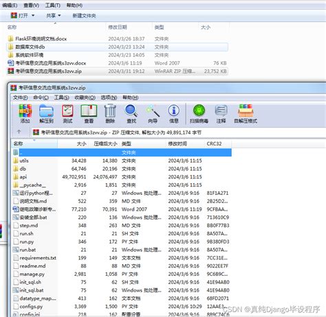 【附源码】基于flask框架考研信息交流应用系统 Pythonmysql论文 Csdn博客 【附源码】基于flask框架考研信息交流应用系统 Pythonmysql论文 Csdn博客