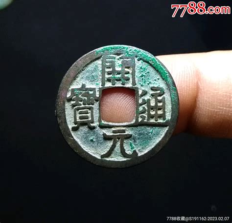【包邮】精品深字口早期开元通宝武德开元货币古币古钱银元收藏【7788商城】