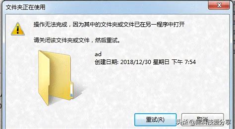 删除文件夹时显示在另一程序打开（文件已在另一个程序打开无法删除） 电脑知识学习网