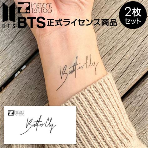 【bts正式ライセンス商品】 Bts Butterfly 2枚入り インスタント タトゥーシール 防弾少年団 バンタン Kkumikumi
