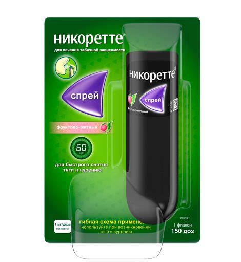 Фруктово-мятный спрей НИКОРЕТТЕ | Спрей, Плазма крови, Хельсингборг