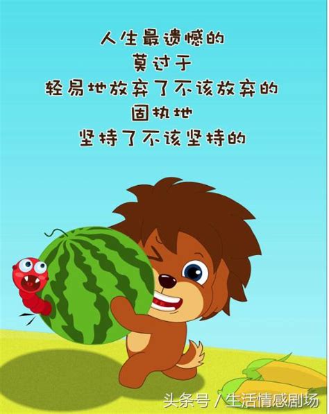 放棄也是一種選擇有些堅持不必到底 每日頭條