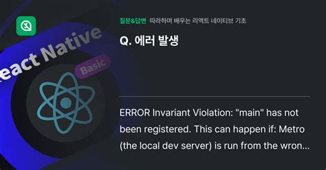 에러 발생 인프런 커뮤니티 질문and답변