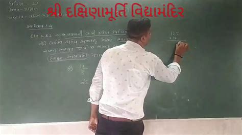 ધરણ 10 વષય ગણત વસતવક સખય YouTube